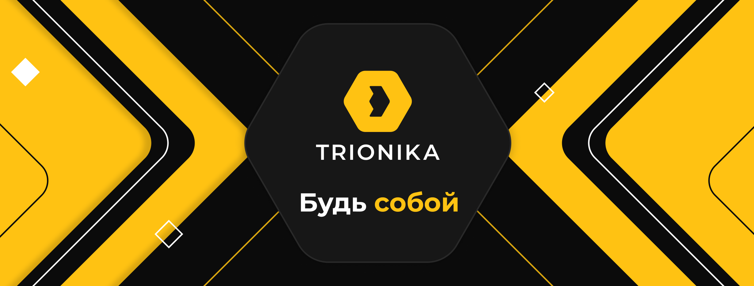 Trionika - Follow your DREAM with our TEAM
